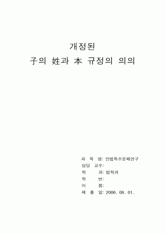 개정된 자의 성과 본 규정의 의의