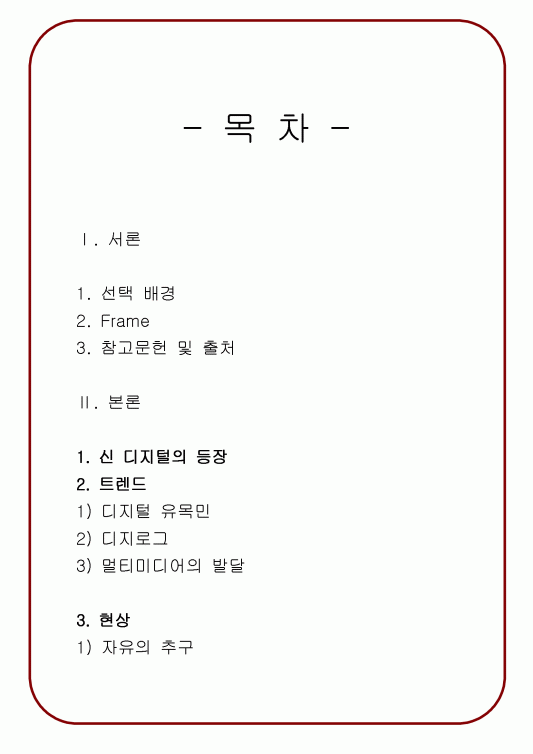 신디지털에 대한 분석