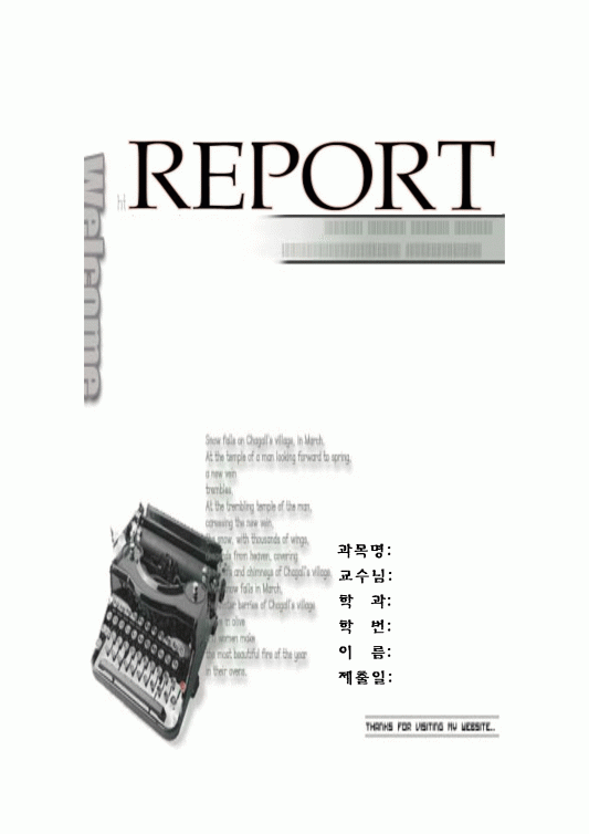 [현대시론]시인 이해인 백수인 변종태 작가의 시