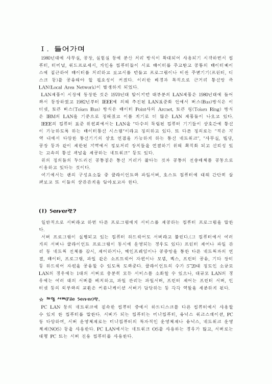 정보네트워크