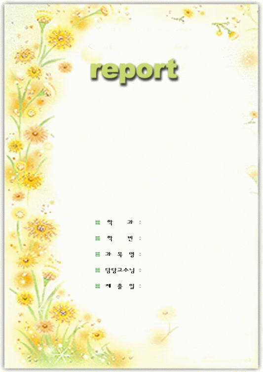 특수교육의 변화 그리고 현재