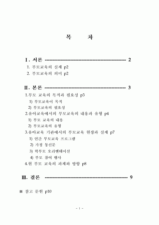 청소년 자원 봉사의 실태를 분석하고 문제점과 대안에 대해 연구해 보십시오