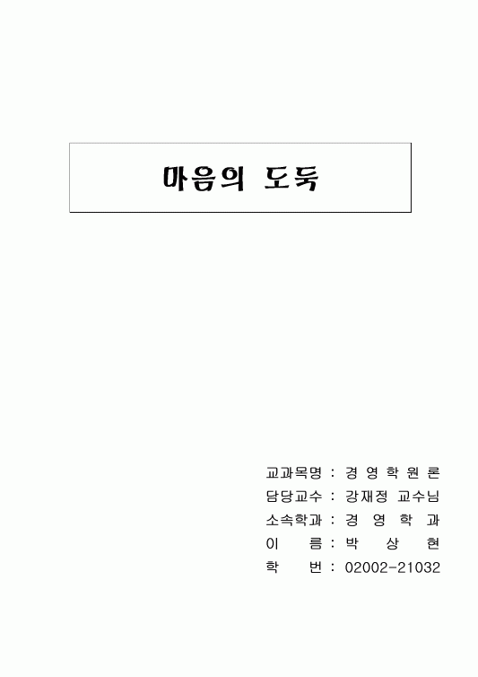 허브동산 경영분석, 아로마산업