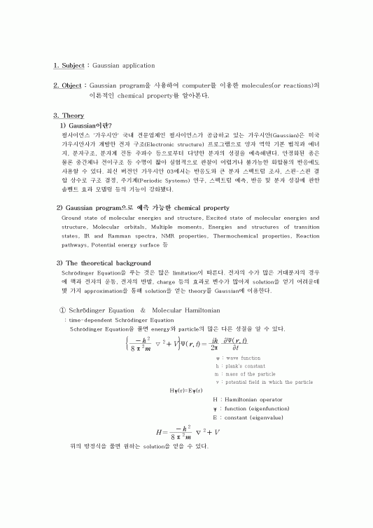 Gaussian application