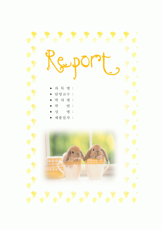 최 남 선 레포트 자료