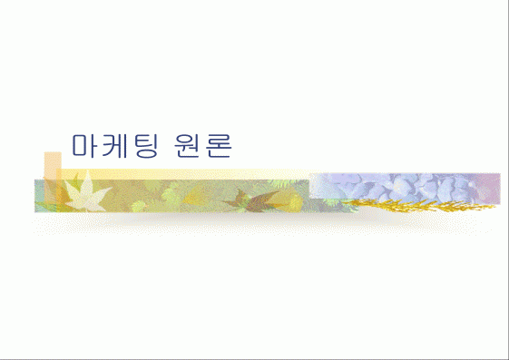 심비오틱 사례(NYK, 야마토그룹과 전략적 제휴)