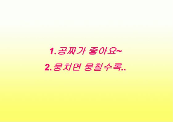 공짜 마케팅, 소비자 커뮤니티의 운영방안