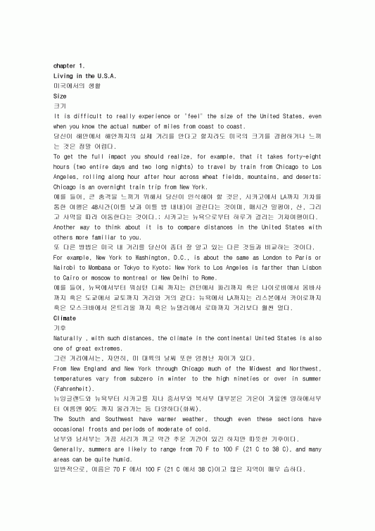 모자이크 chapter 1, 2, 3, 4, 5, 6, 7, 8, 10
