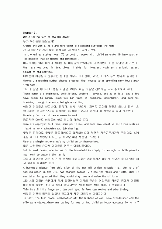 모자이크 chapter 3, 4, 5, 6, 7, 8