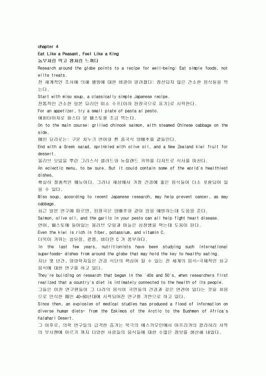 모자익 해석자료 챕터 4, 5, 6, 7, 8