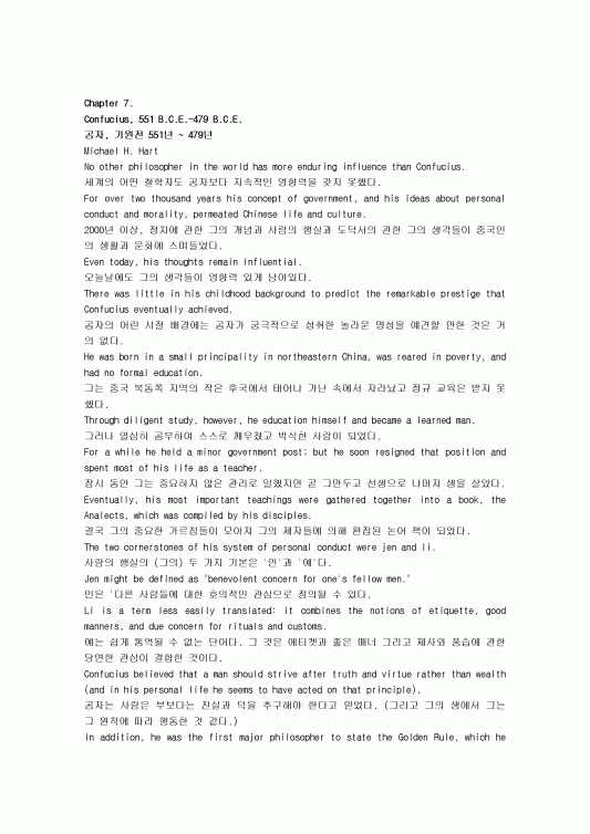 모자익 번역본 챕터 7
