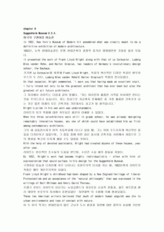 모자익 번역본 8
