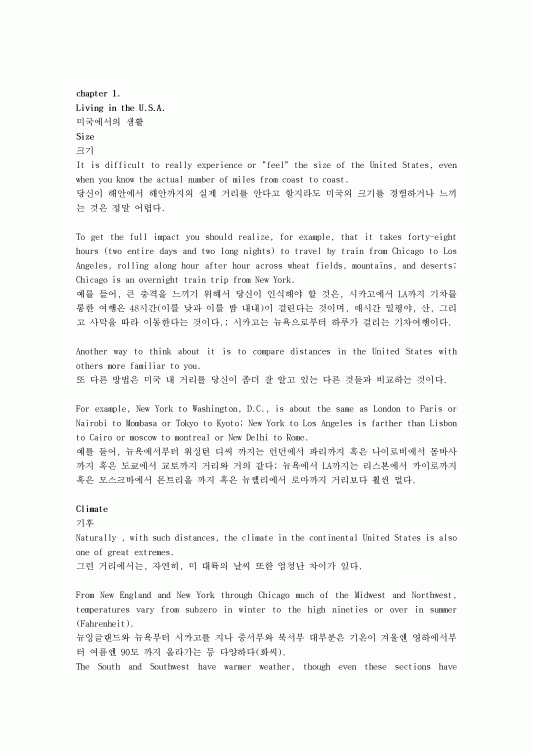 모자익 Chapter 1, 2, 3 번역본