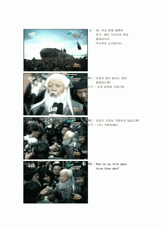광고론 - 광고분석