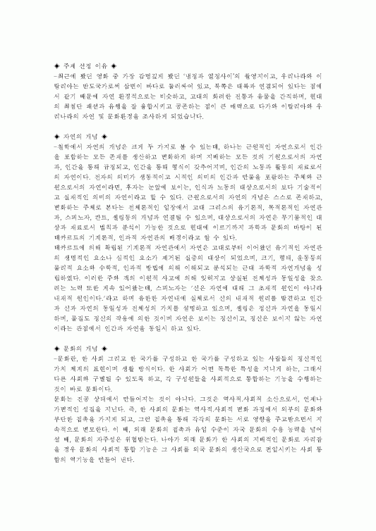 이탈리아와한국비교