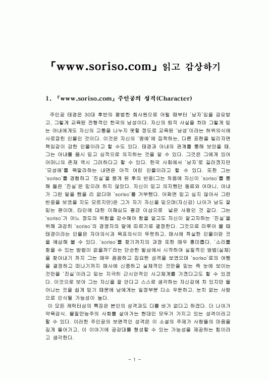 문학의 이해 감상문