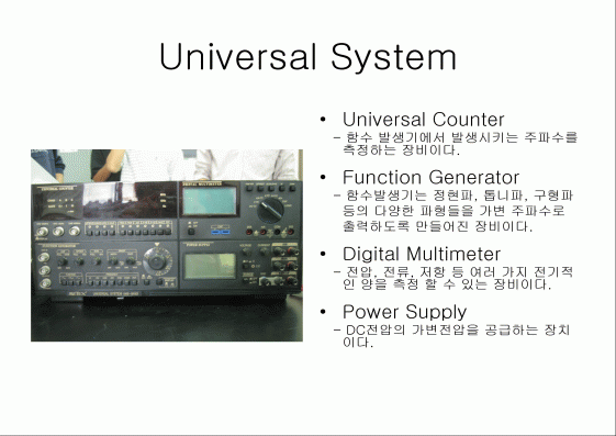 오실로스코프와 유니버셜시스템에 대한 메뉴얼과 전반적인 이해