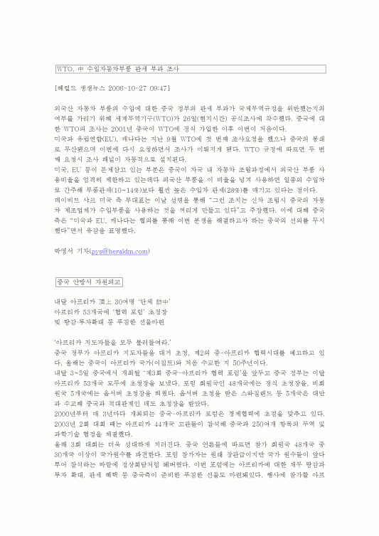 사회주의 중국, 통제경제의 문제점
