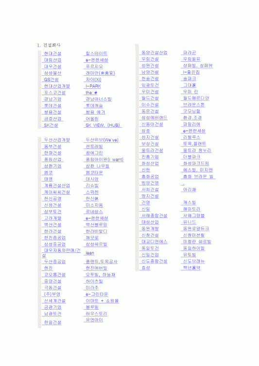 환경공학과를 졸업하면 할수있는 일