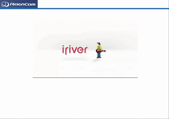 글로벌 마케팅 레인콤(Reigncom) 조사