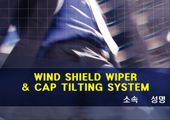 Wiper & Motor & Cap Tilting System