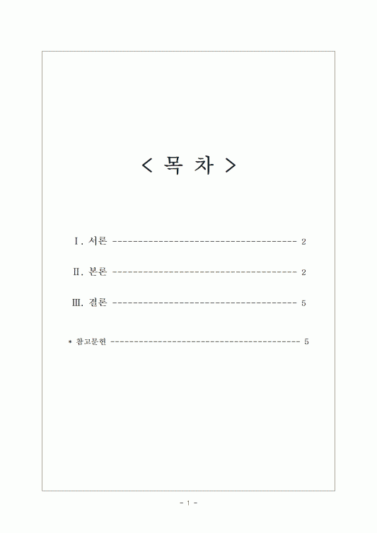 다이어트문화에 대해.