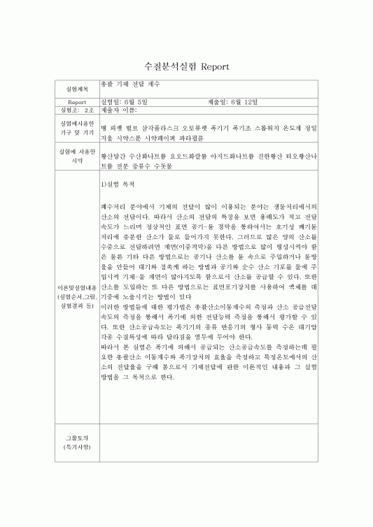 총괄기체전달계수