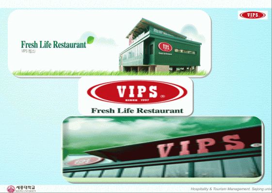 외식 서비스 기업 VIPS(빕스)의 서비스전략과 마케팅 그리고 서비스 경쟁우위