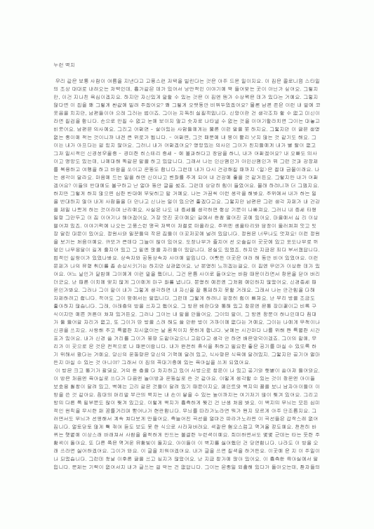 누런벽지the yellow wallpaper 번역본