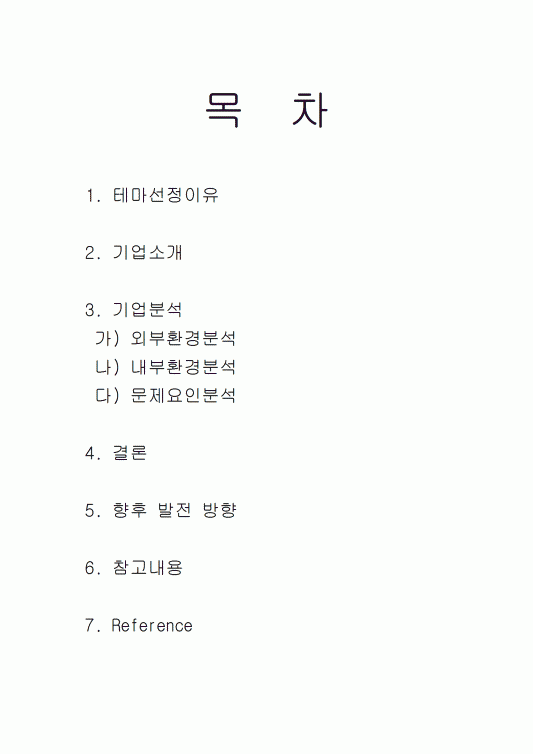 아이러브스쿨의 실패사례와 싸이월드 성공사례