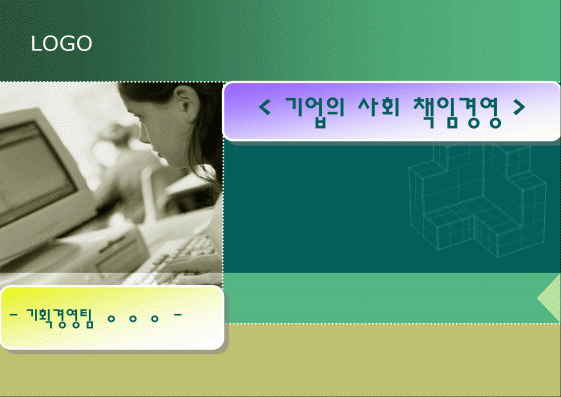 사회책임경영