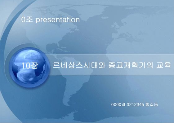 르네상스시대(에라스무스)와 종교개혁(루터) 발표자료
