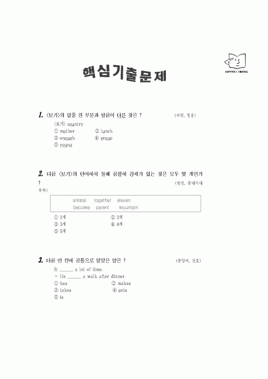 [과외]1.과거진행형,비교하기