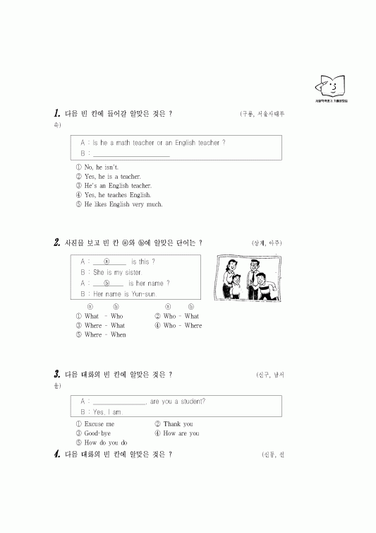 [과외]1.동의하는표현,확인표현,감사표현