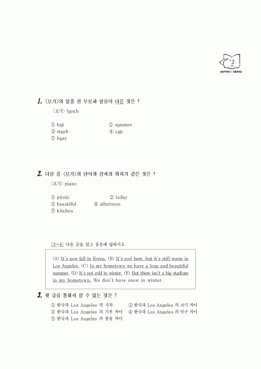 [과외]1.how감탄문,비인칭주어it02