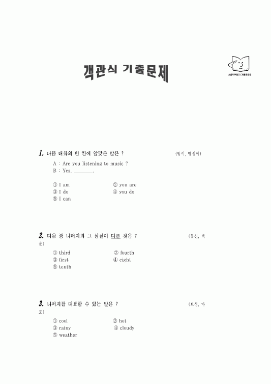 [과외]1.how감탄문,비인칭주어it.01
