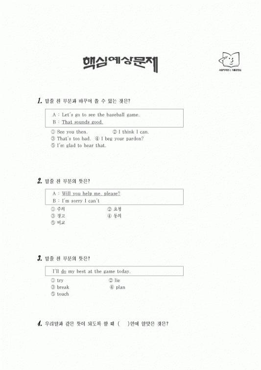 [과외]2.동등비교 02