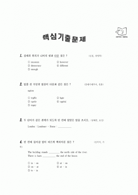 [과외]3 부정사 외