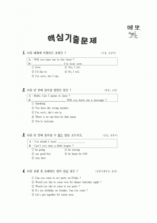 [과외]3 동명사외