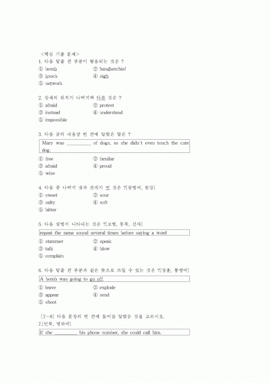 [과외]3 가정법 외