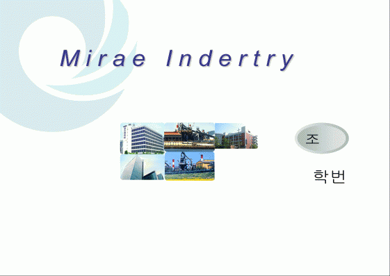 미래산업(주) 기업소개 발표자료
