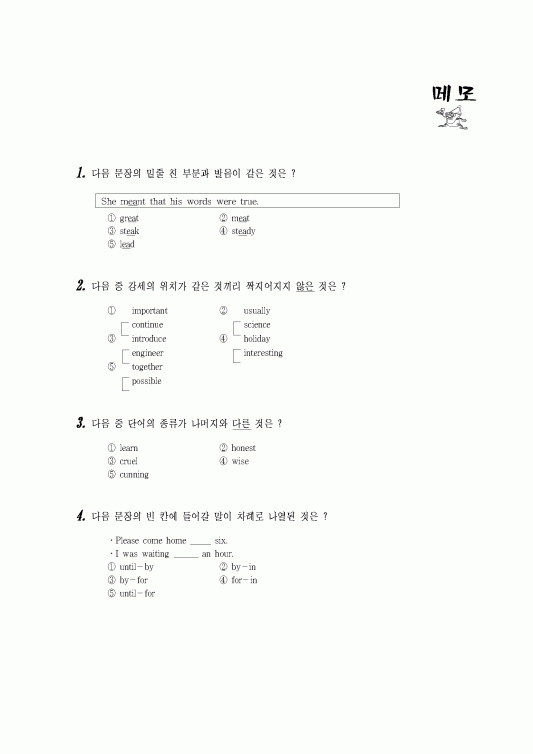 [과외]모의고사 01