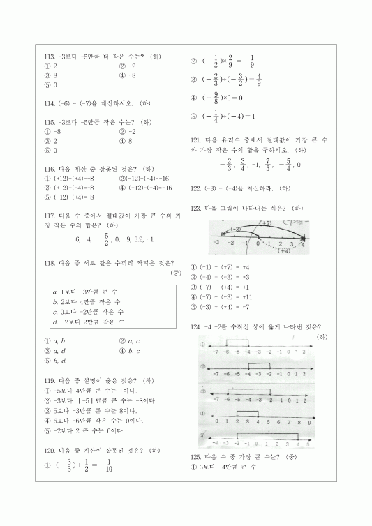 [과외]1-03 수와 식 03