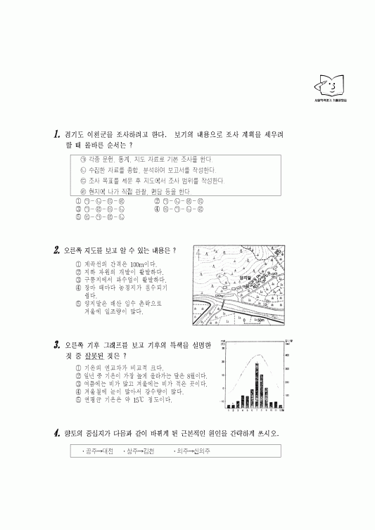 [과외]1-04 단원별 예상 모의고사