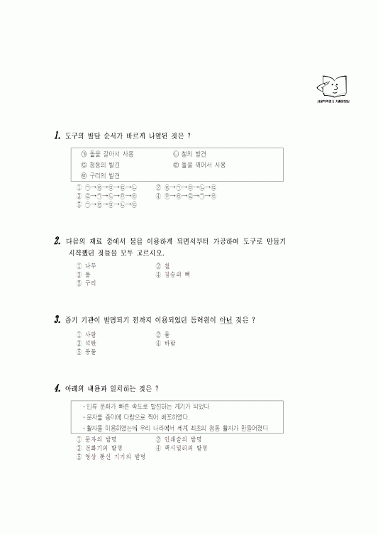 [과외]중학 1-04 핵심 모의고사