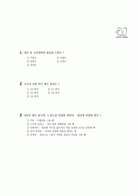 [과외]중학 1-06 단원 종합 평가