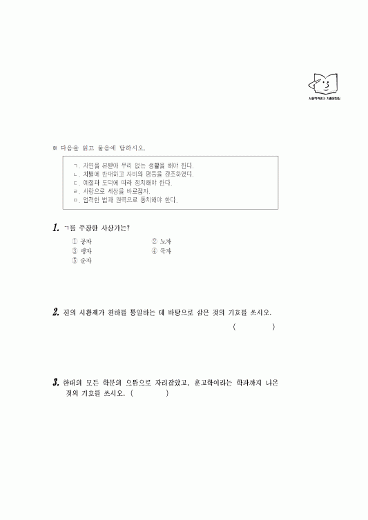 [과외]중학 1-06 단원별 예상 문제 01