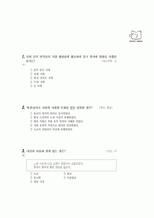 [과외]중학 1-06 단원별 예상 문제 02