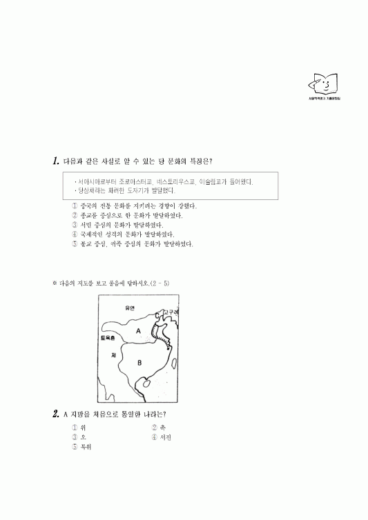 [과외]중학 1-06 단원별 예상 문제 03