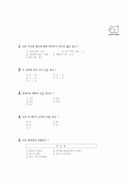 [과외]중학 1-07 예상 모의고사 1